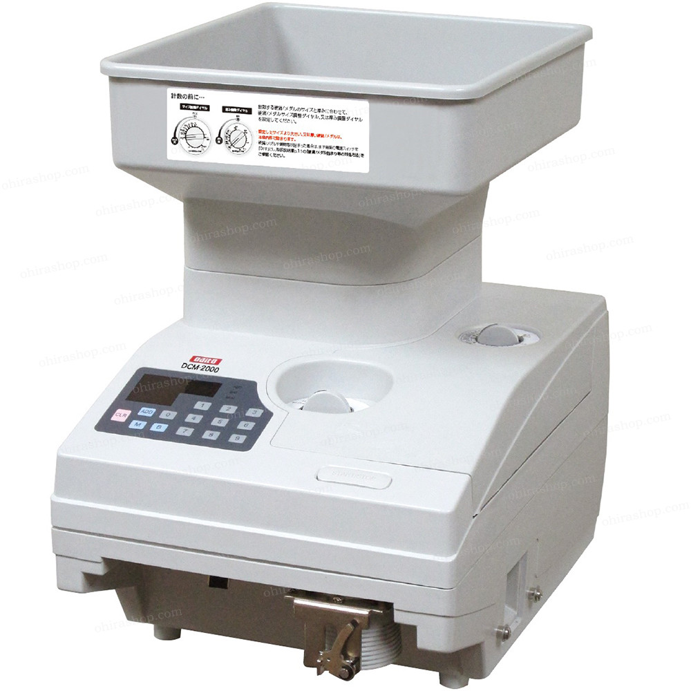 新500円硬貨併用対応 単一硬貨・メダル計数機 DCM-2000 大容量・高速・簡単シンプル 硬貨／メダル計数の作業効率を格段にアップ！ 【直送品】